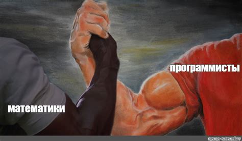 Комикс мем программисты математики Комиксы Meme arsenal