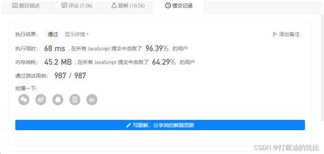 Javascript无重复字符的最长子串利用数组解法js无重复字符的最长子串最简单解法 Csdn博客