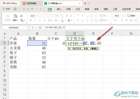 Excel柱形图怎么根据数据设置不同颜色？ Wps Excel柱形图根据数据设置不同颜色的方法 极光下载站