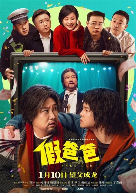 Fake Dad Full Cast And Crew Mydramalist