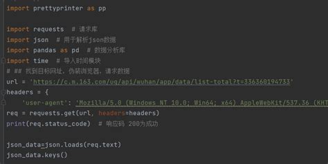 Python爬取大数据实现疫情数据可视化 Yesyes1 博客园
