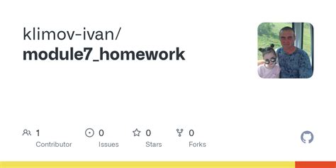 GitHub Klimov Ivan Module Homework