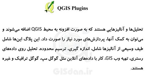 Gisدان آموزش تابستانه Qgis اینفوگرافیک معرفی Plugin ها در Qgis جلسه هفتم