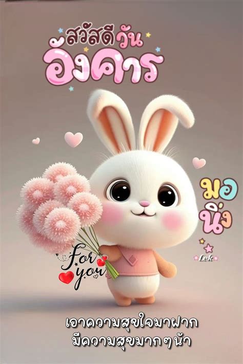 สวัสดีวันอังคาร สวัสดีตอนเช้า คำอวยพรปีใหม่ ดอกไม้สีม่วง