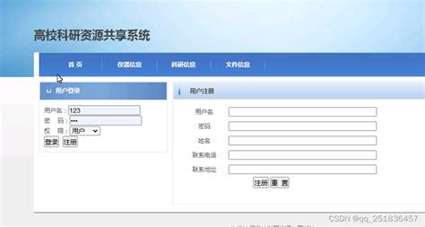 Idea Springboot 高校科研资源共享系统vs开发mysql数据库web结构java编程计算机网页源码maven项目