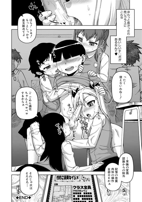 Ouking App（connection Pictures） Page 127 Nhentai Hentai Doujinshi
