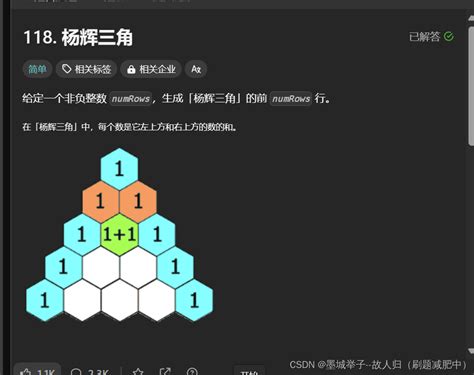 力扣vector：杨辉三角 力扣创建vector csdn博客