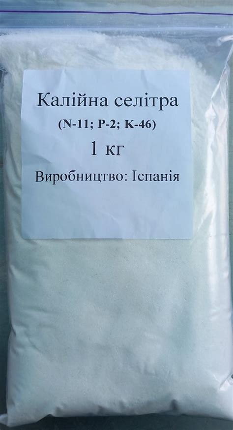 Калийная селитра 1 кг: продажа, цена в Киеве. Комплексные удобрения от ...