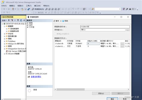 2 sql server数据表的管理 实验报告 sql语句管理表数据实验结果分析 csdn博客