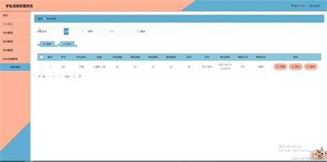 Springboot学生成绩管理系统源码和论文