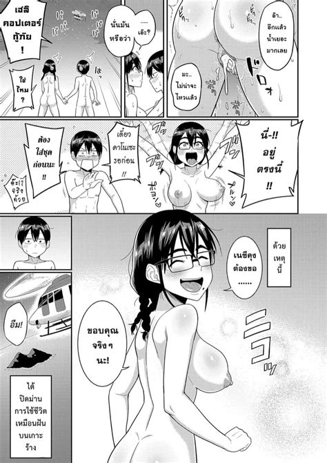 Makosho Mujintou De Sex Ni Kyoumi Shinshin Na Dosukebe