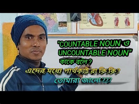 Difference Between Countable And Uncountable Noun Grammar Learn With