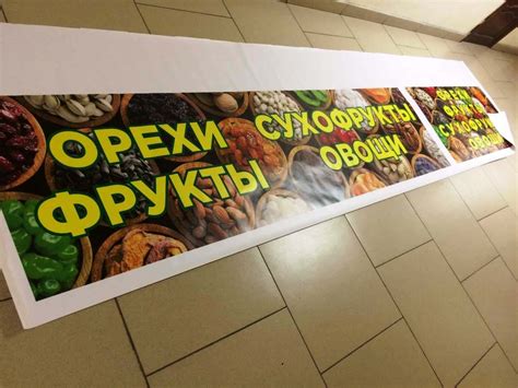 Баннер для магазина заказать в Перми - РЕКЛАМАПРОСТО