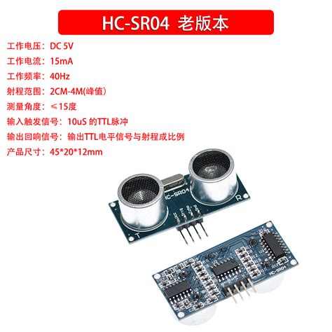 Hc Sr04 Us 100 Us 015超声波模块 距离测距传感器模块宽电压3 5v 产品关键词 超声波测距传感器模块 超声波模块电压 距离传感器电压 Us 015超声波 Us 100超声波