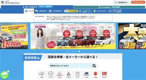 フラット7 フラットセブン の審査は厳しい？落ちる理由と通るコツ カーリースの教室