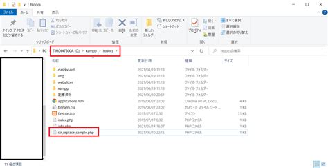 【php】指定した値の置換ができるstr replace関数を解説します たいらのエンジニアノート