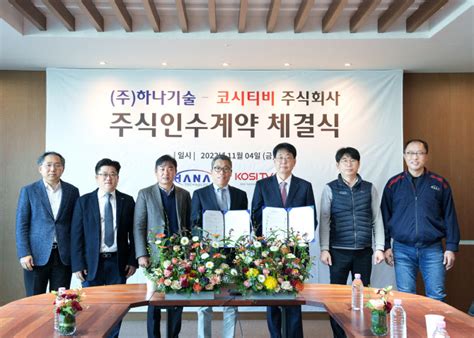 하나기술 코시티비 인수 2차전지 공정 자동화 솔루션 확보