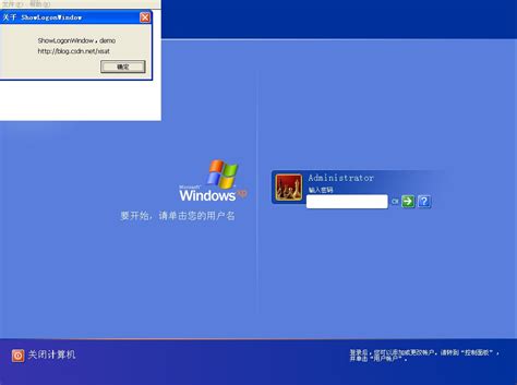 在winlogon桌面显示窗口在winlogon创建窗口 Csdn博客