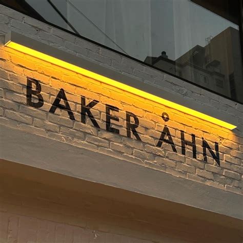 상암 간판 스텐실 간판 철제 조명 간판 빵집 베이커안 디자인 간판 시공 네이버 블로그