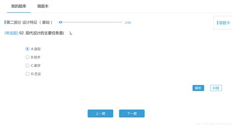 Python3爬取某教育平台题库保存为word文档python3 Version Unknown Option E Csdn博客