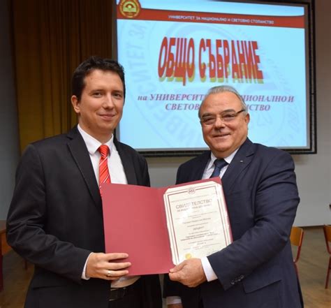 УНСС Ректорът връчи плакети и свидетелства на удостоените със званията „почетен професор на