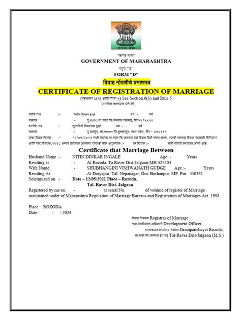 Marrige Certificate Pdf