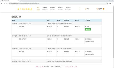 基于javaweb实现的便利店管理系统源码 C 计算机毕业设计JAVA毕业设计JAVA源码下载JAVA程序代做java毕业论文