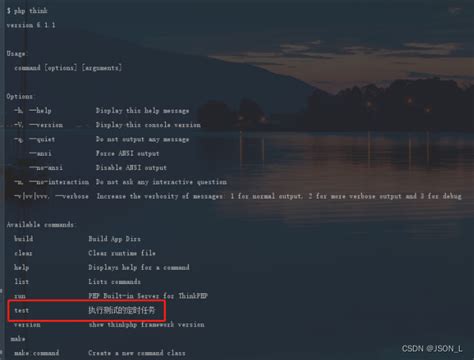 Thinkphp 61 定时任务实现thinkphp定时任务 Csdn博客