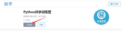 Python入门共学 天速成训练营第 天第一部分学习任务 马哥教育官网