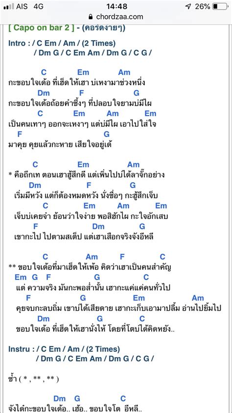 ความในใจ ต้อม เรนโบว์