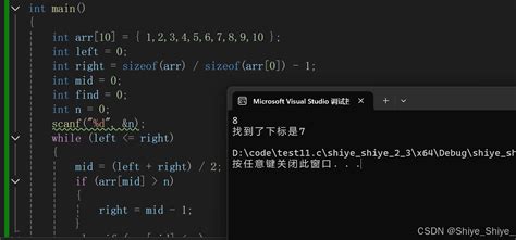 C语言中的二分查找 Csdn博客 C语言中的二分查找 Csdn博客