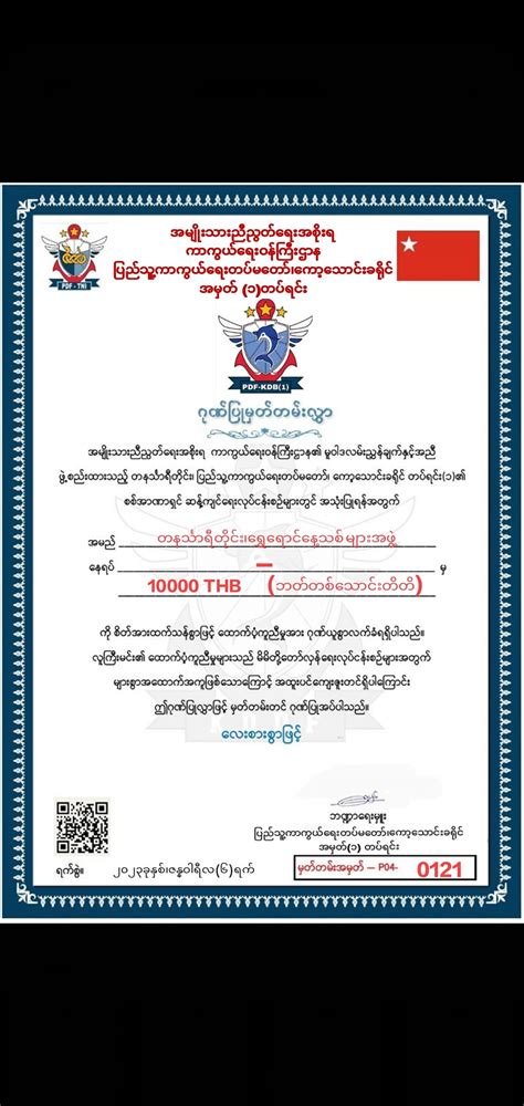 ပြည်သူ့ကာကွယ်ရေးတပ်မတော် ကော့သောင်းခရိုင် အမှတ် ၁ တပ်ရင်း Home