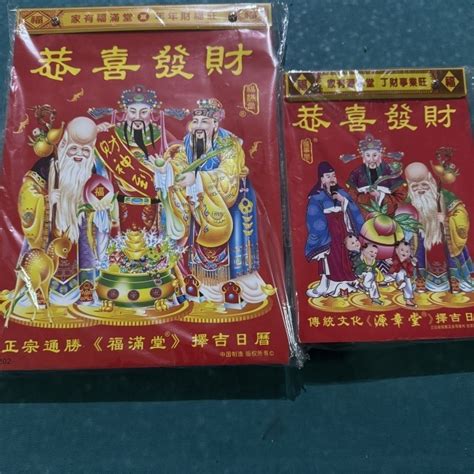 香港日曆 2025 年每日日曆 2025 年撕裂每日香港中國 蝦皮購物