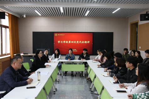艺术学院召开关于学习学校第四次党代会精神座谈会 河北经贸大学艺术学院 艺术学院召开关于学习学校第四次党代会精神座谈会 河北经贸大学艺术学院