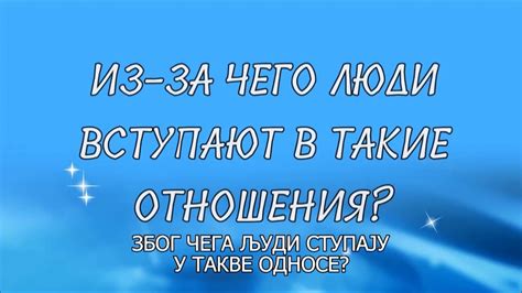 О односима пре брака Youtube