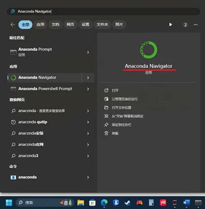 手把手教你安装Qutip包 哔哩哔哩