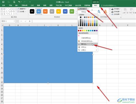 excel背景图片怎么设置—excel表格中设置背景图片填充效果的方法教程 极光下载站