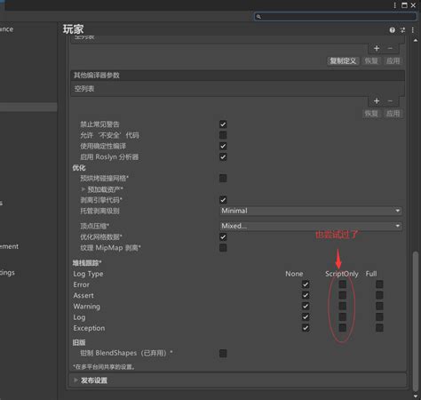 使用webgl Builder Buildplayer Failed 技术问答 Unity官方开发者社区