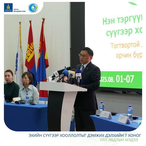 ⚪️Эхийн сүүгээр Нийгмийн эрүүл мэндийн үндэсний төв Facebook