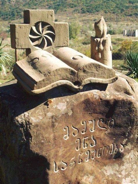 მამული ენა სარწმუნოება