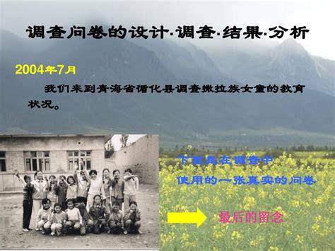 调查问卷的设计·调查·结果word文档在线阅读与下载无忧文档