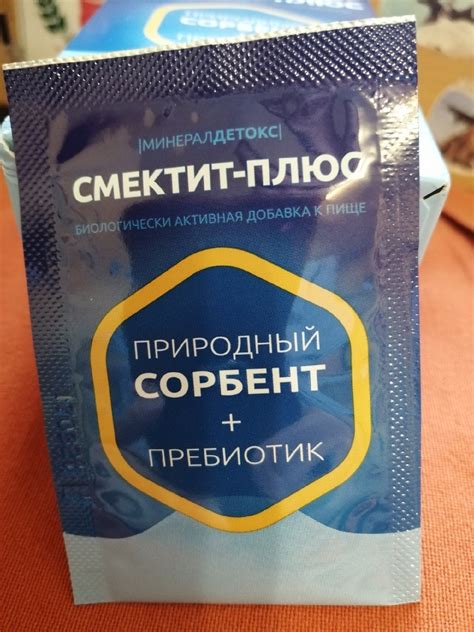 Смектит плюс отзывы - Лекарства - Первый независимый сайт отзывов России