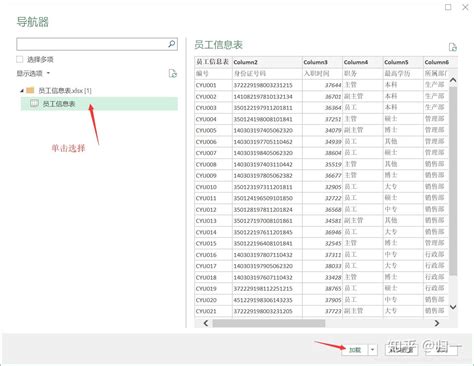Power Bi入门系列教程（1）——power Query之获取数据 知乎