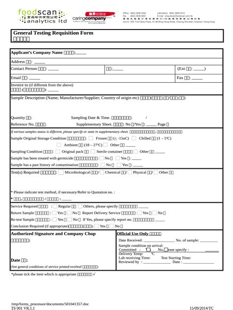 General Testing Requisition Doc Template PdfFiller