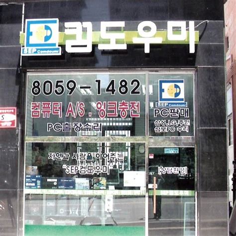 컴퓨터노트북수리판매 14년된 컴퓨터가게 입니다 컴퓨터수리와 판매를 하고 있습니다 기타 문서백업전산용품잉크충전 Instagram