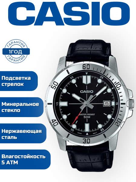 Часы наручные мужские кварцевые Casio Mtp Vd01l 1e часы аналоговые на руку влагостойкие с