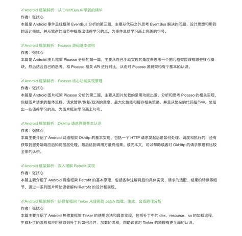 六年安卓开发的技术回顾和展望android 开发工程师展望提效降本 Csdn博客 六年安卓开发的技术回顾和展望android 开发工程师展望提效降本 Csdn博客