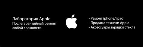 Ремонт Iphone Ipad Imac Омск Laboratory Apple Ремонт любой сложности Iphone Ipad в г Омск
