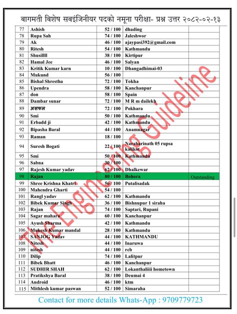 The Engineering Guideline The Engineering Guideline