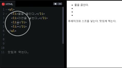 2022 08 23 Html Css 강좌 74강 Ol Li Youtube